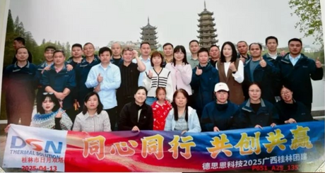 Dasen 2025 Guilin Spring team-building event has come to a successful ...